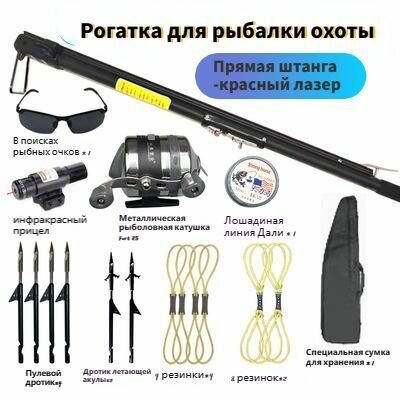 Новый набор для лазерной стрельбы по рыбе, рогатка для стрельбы по дротикам, мощная рогатка, арбалет для удочки(Прямой рычаг, без рукоятки)