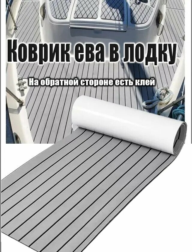 Палубное покрытие