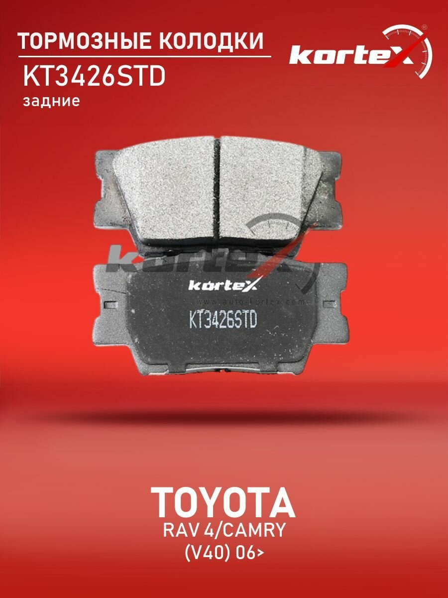 Тормозные колодки дисковые (задние) Lexus Лексус ES; Toyota Тойота Camry Камри RAV 4 GDB3426 04466YZZE8