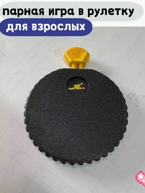 Рулетка для пар игра в постели для взрослых/парная игра в рулетку для взрослых