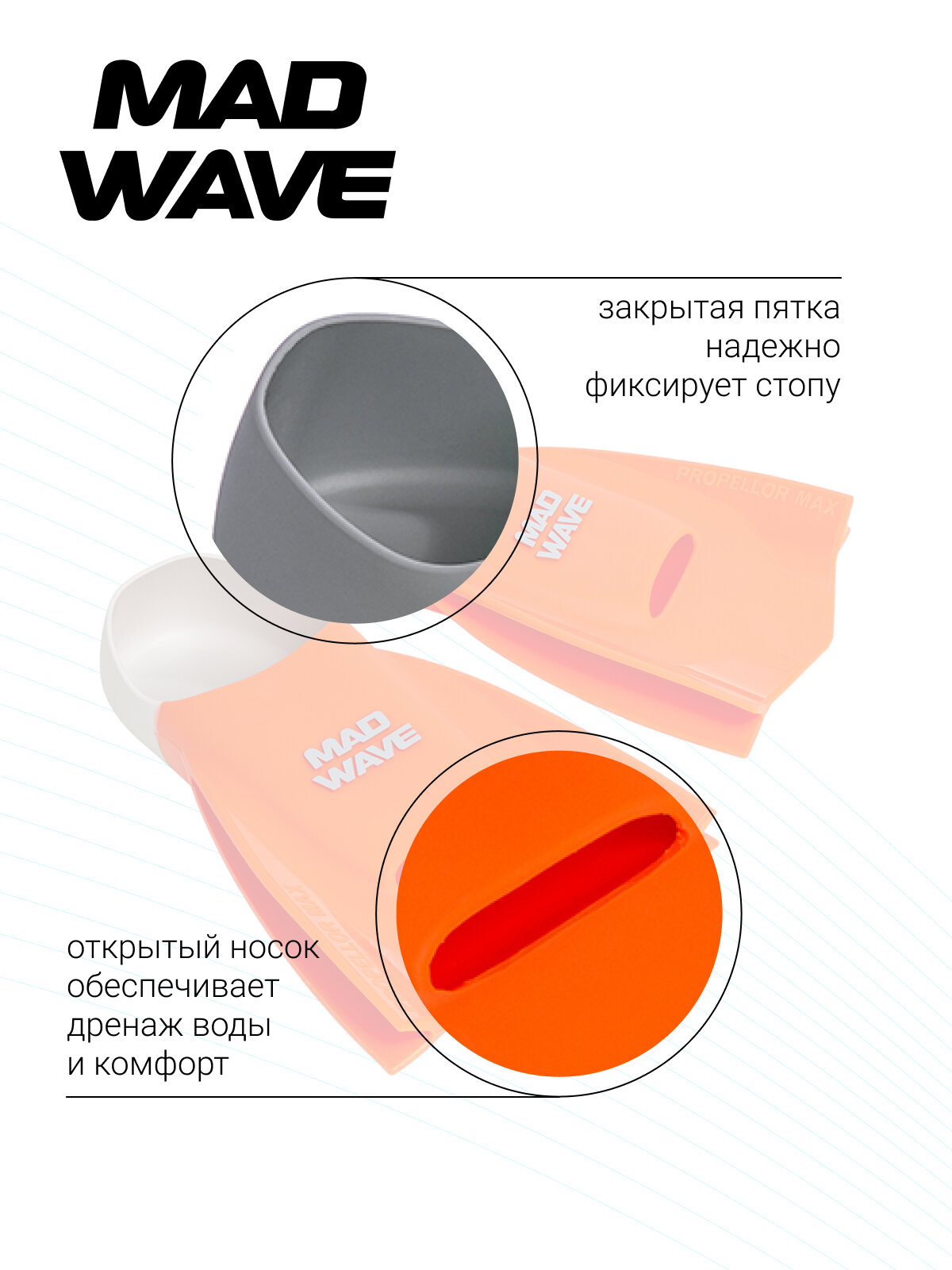 Ласты MAD WAVE Propellor max, с закрытой пяткой, короткие, цвет оранжевый, размер 2XS (34-35) — фото 1