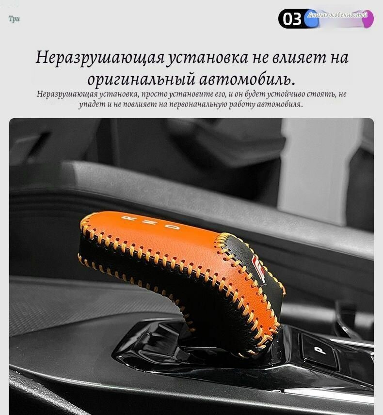 Чехол на рычаг КПП — фото 1