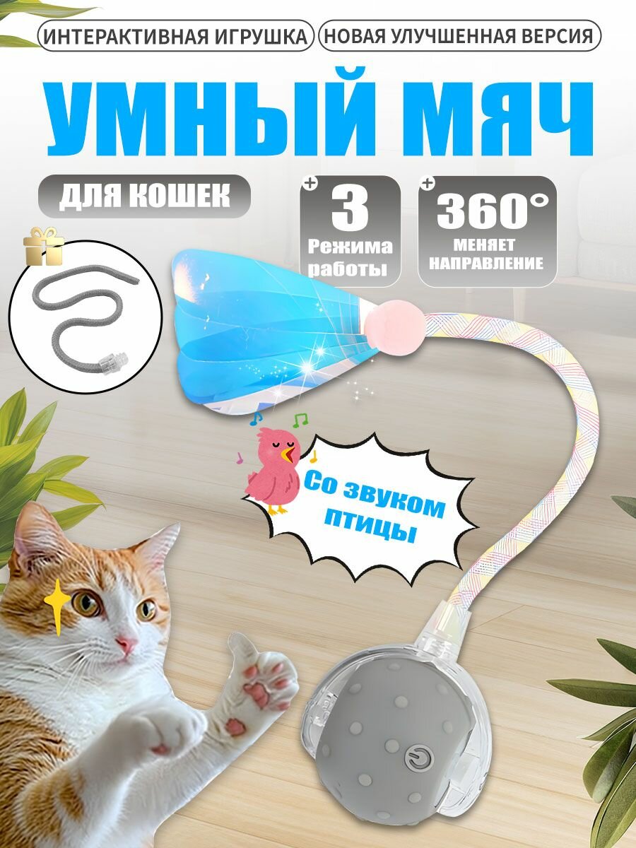 Игрушка шар для кошек и собак интерактивная Развивающие игрушки для домашних животных, прыгающий мяч