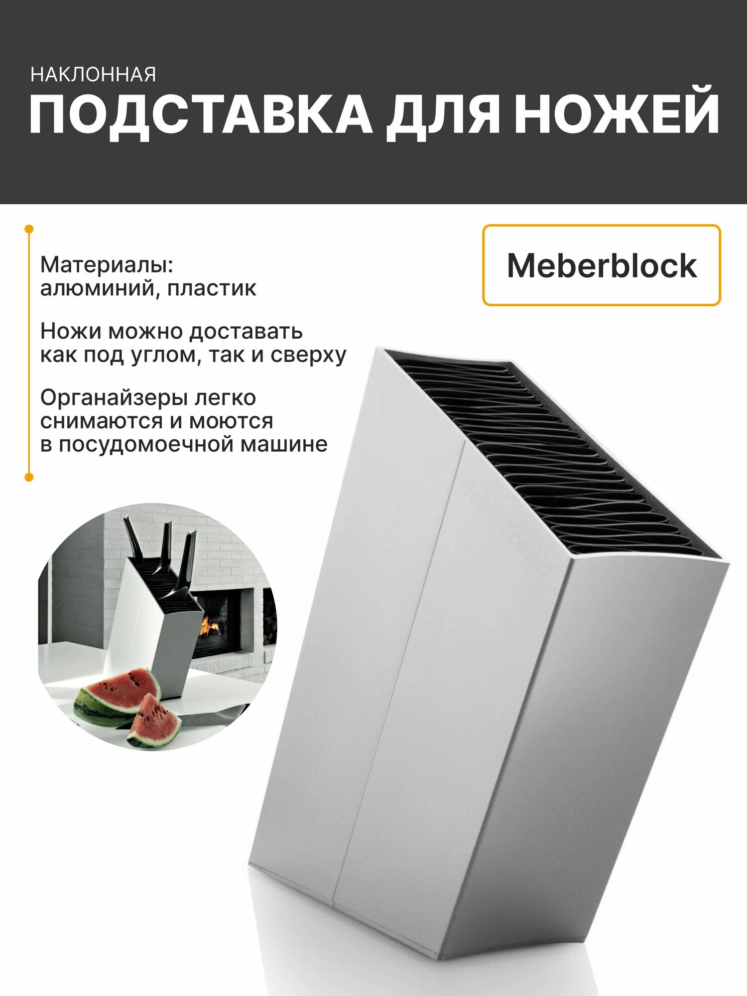 Наклонная подставка для ножей Eva Solo "Не только" серый (515280)