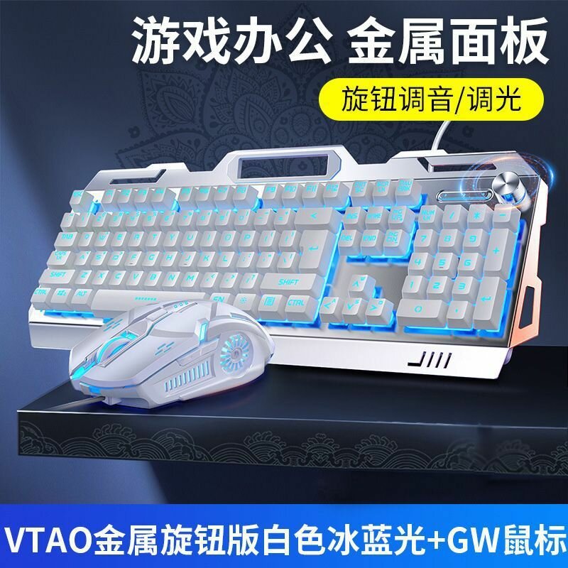 Шелковый магазин, набор проводных клавиатур и мышей, персональный компьютер и ноутбук, пластик, белый