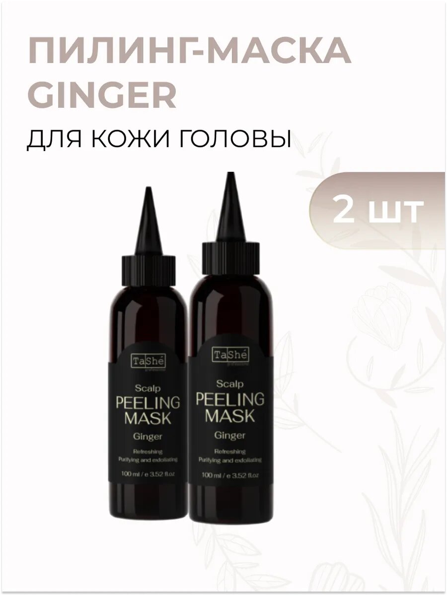 Маска пилинг для кожи головы Carbon Extra очищение, 300 мл