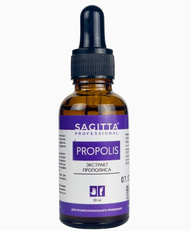 Sagitta, Косметическое средство для ухода за ногтями и кутикулой Экстракт Прополиса, 30 мл