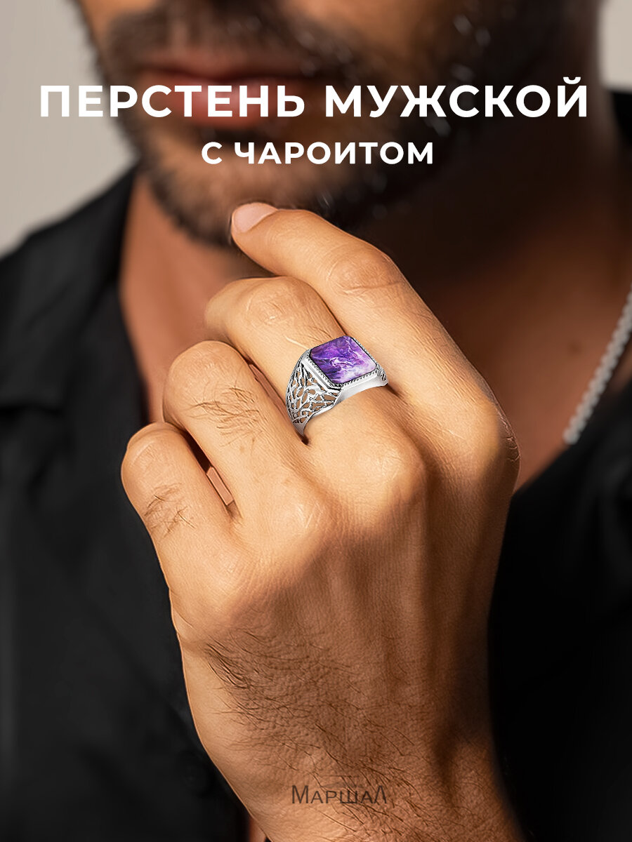 Печатка, серебро, 925 проба, родирование, чароит