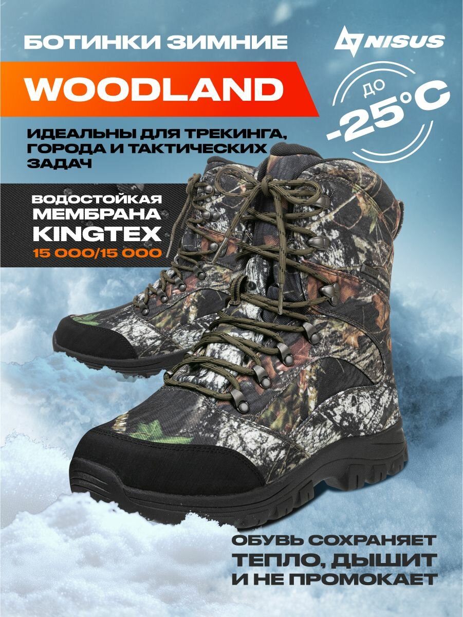 Зимние ботинки мужские с мембраной непромокаемые Woodland Nisus