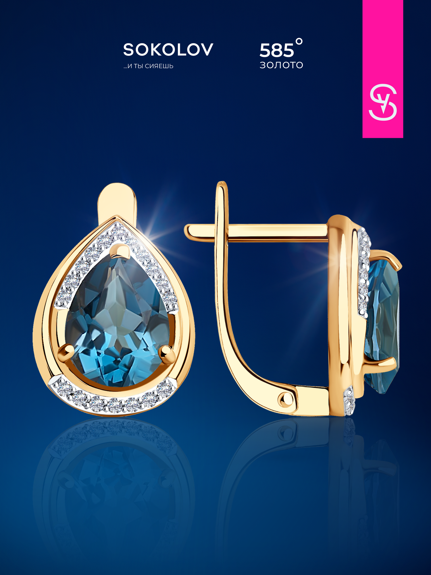 Серьги, красное золото, 585 проба, топаз, бриллиант