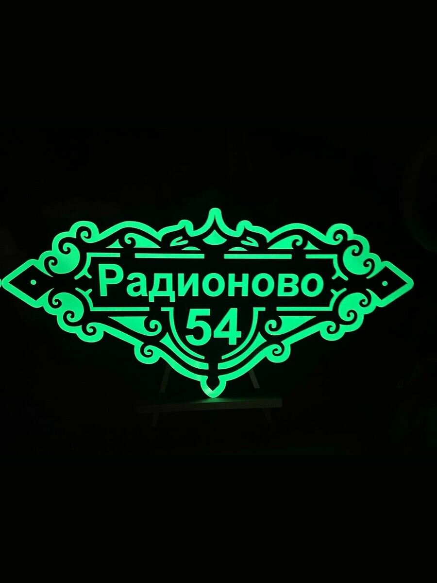 Адресная табличка на дом металлическая