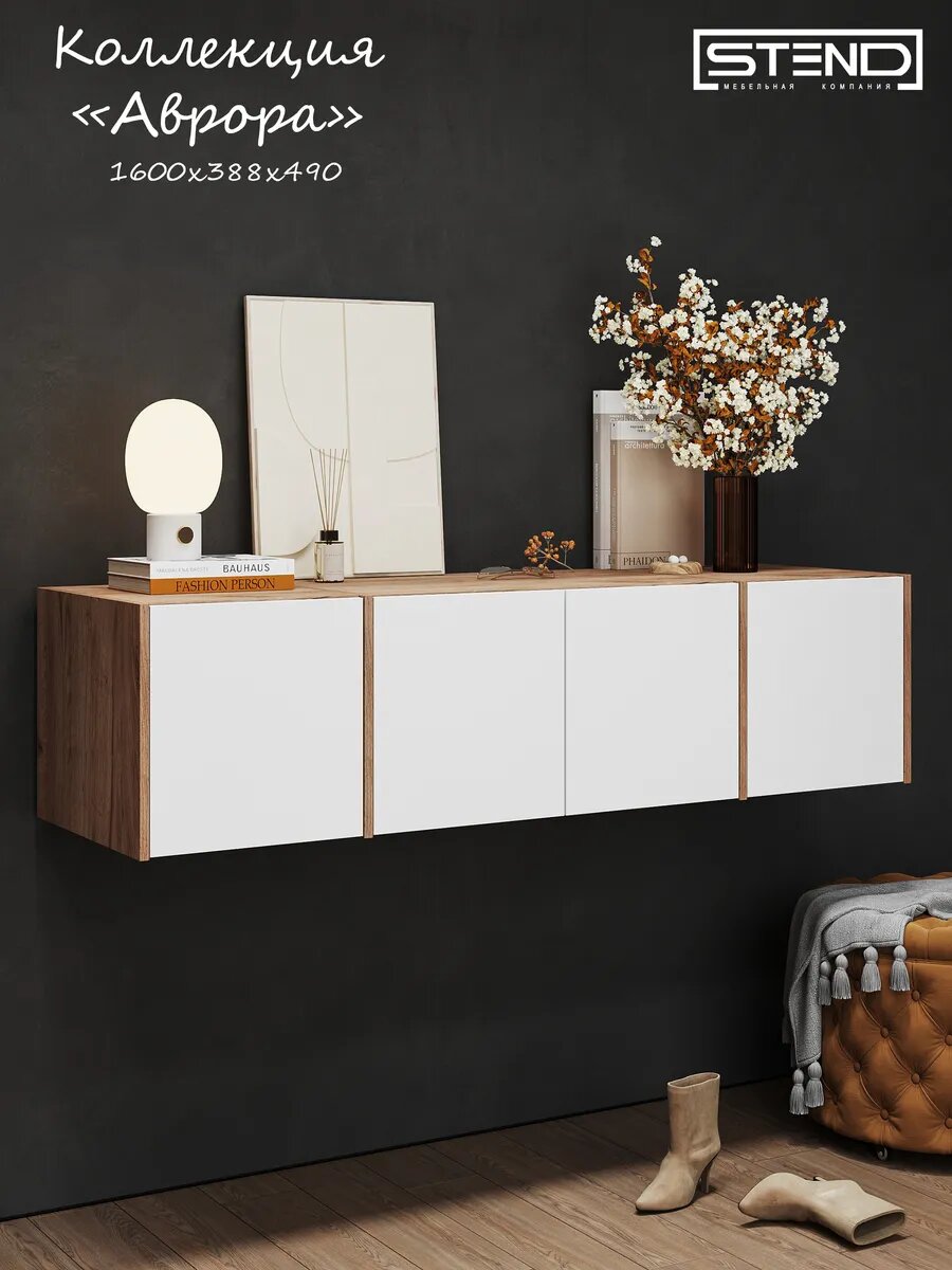 Антресоль на шкаф Аврора 1600 мм