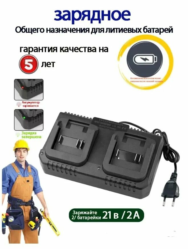 Адаптер для инструмента