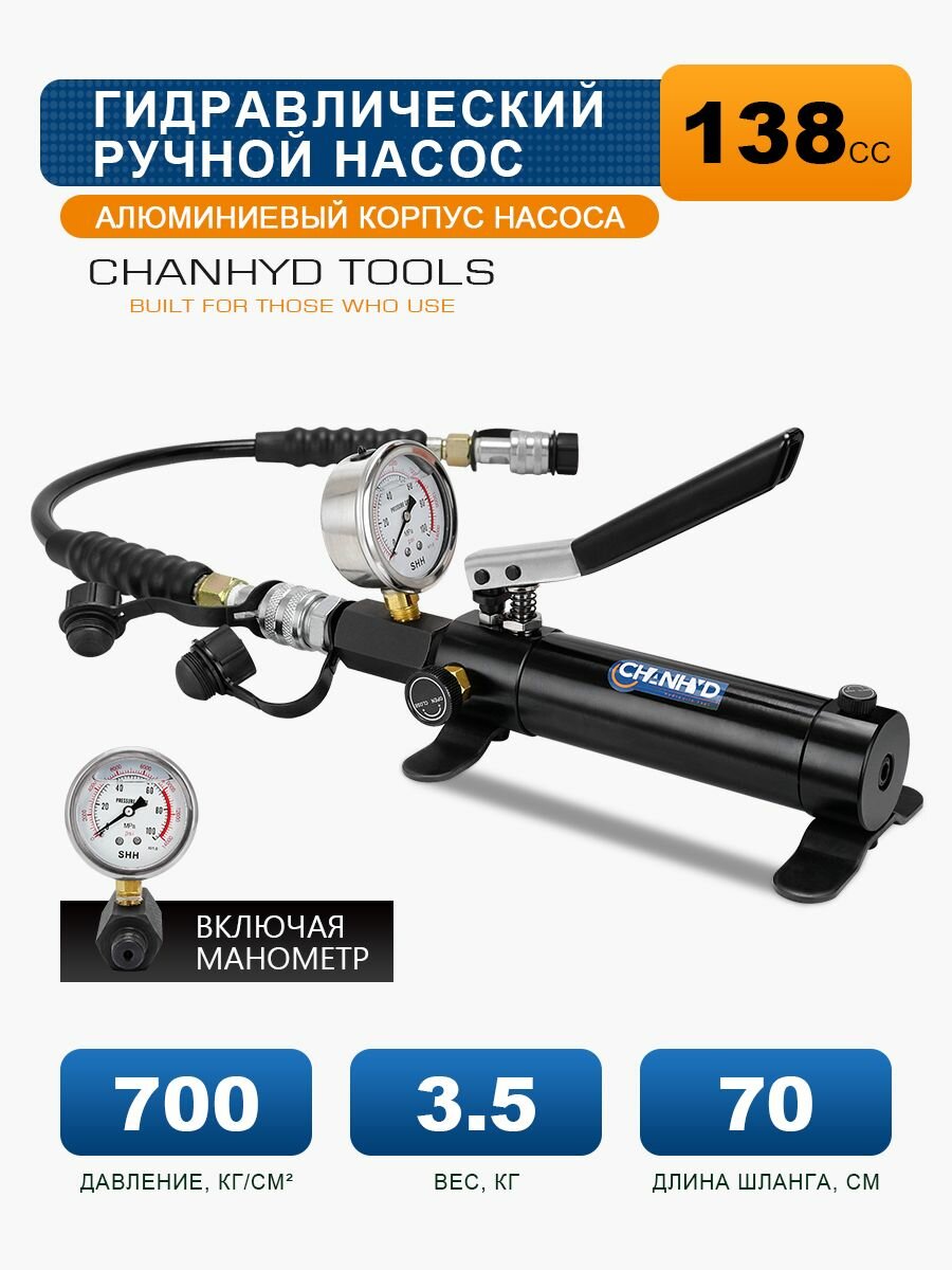 Алюминиевый мини-ручной гидравлический насос с манометром CH-APR180A