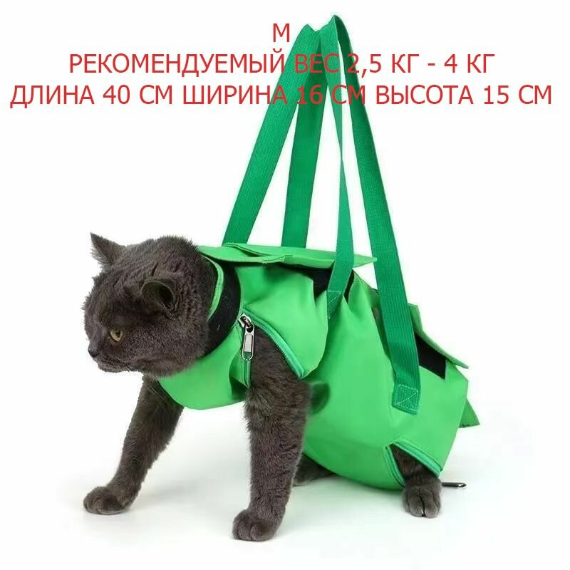 Сумка для стрижки ногтей и инъекций для животных M