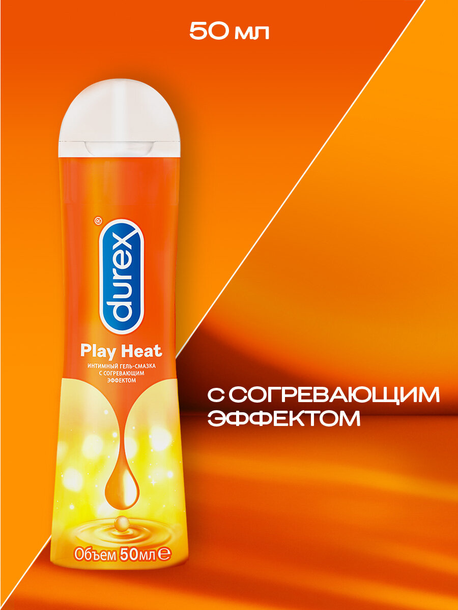 Гель-смазка Durex Play Heat с согревающим эффектом, лубрикант, 50 мл