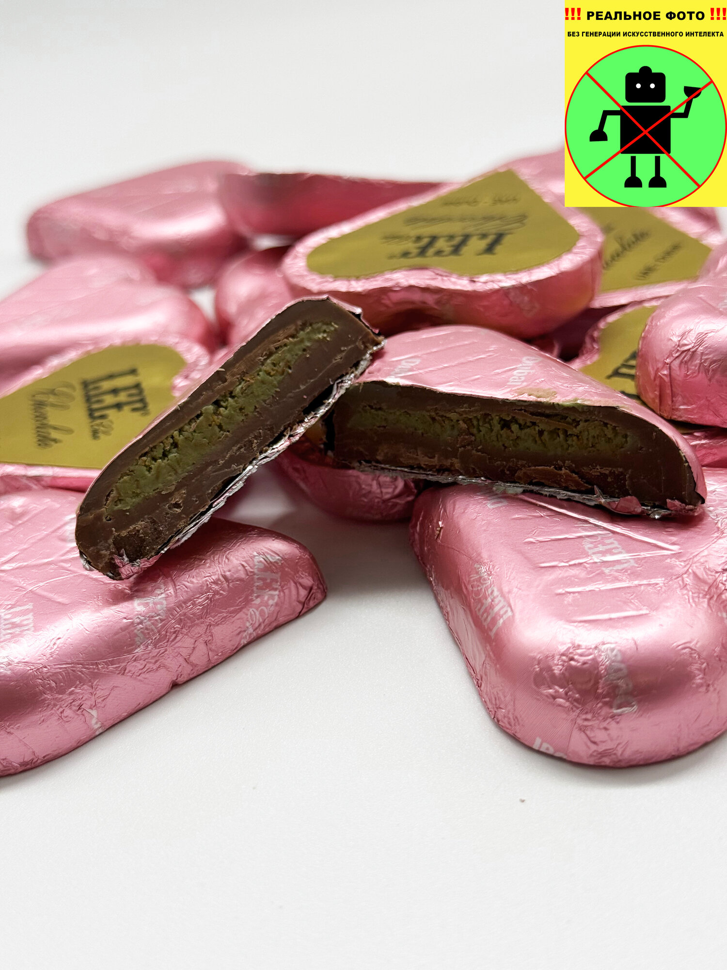 Элитные Дубайские конфеты Lee Deluxe Сердце 200г