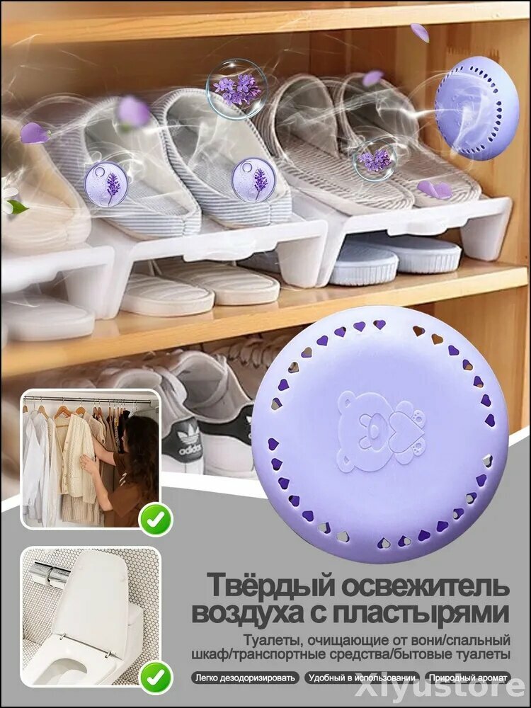 Ароматизатор для дома