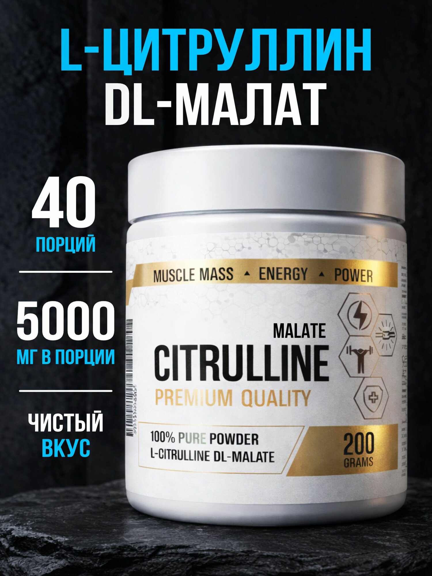 Л Цитруллин малат порошок, без вкуса, 200 г, RICHWAY Аминокислоты спортивное питание для выносливости, восстановления и роста мышечной массы, l цитруллин, l-цитруллин l Citrulline malate, l-citrulline