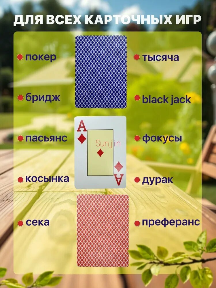 Игральные карты Texas Hold'em 12 колод 54 карты Картон и Пластик для покера — фото 1