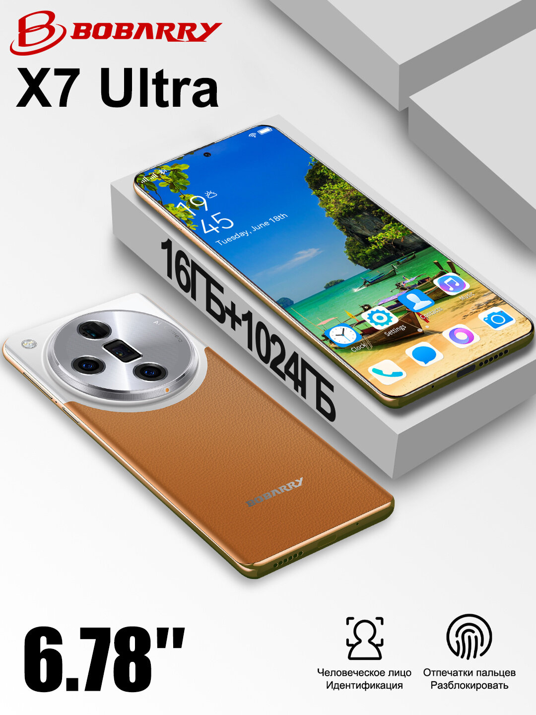 Мобильные телефоны X7 Ultra 5G 16 ГБ+1024 ГБ Большой объем памяти Android 14 2SIM 8000 мАч Меню на русском языке, Оранжевый