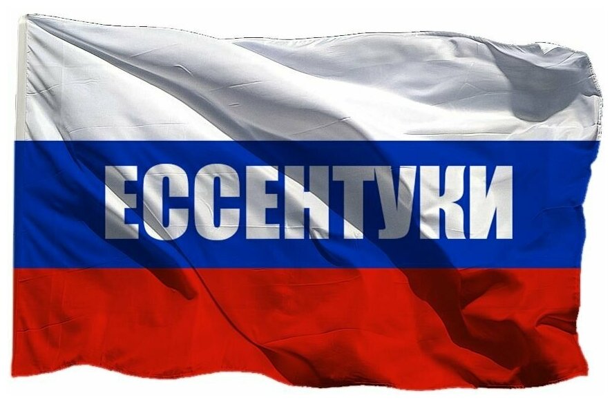 Флаг триколор Ессентуков на шёлке, 70х105 см для ручного древка