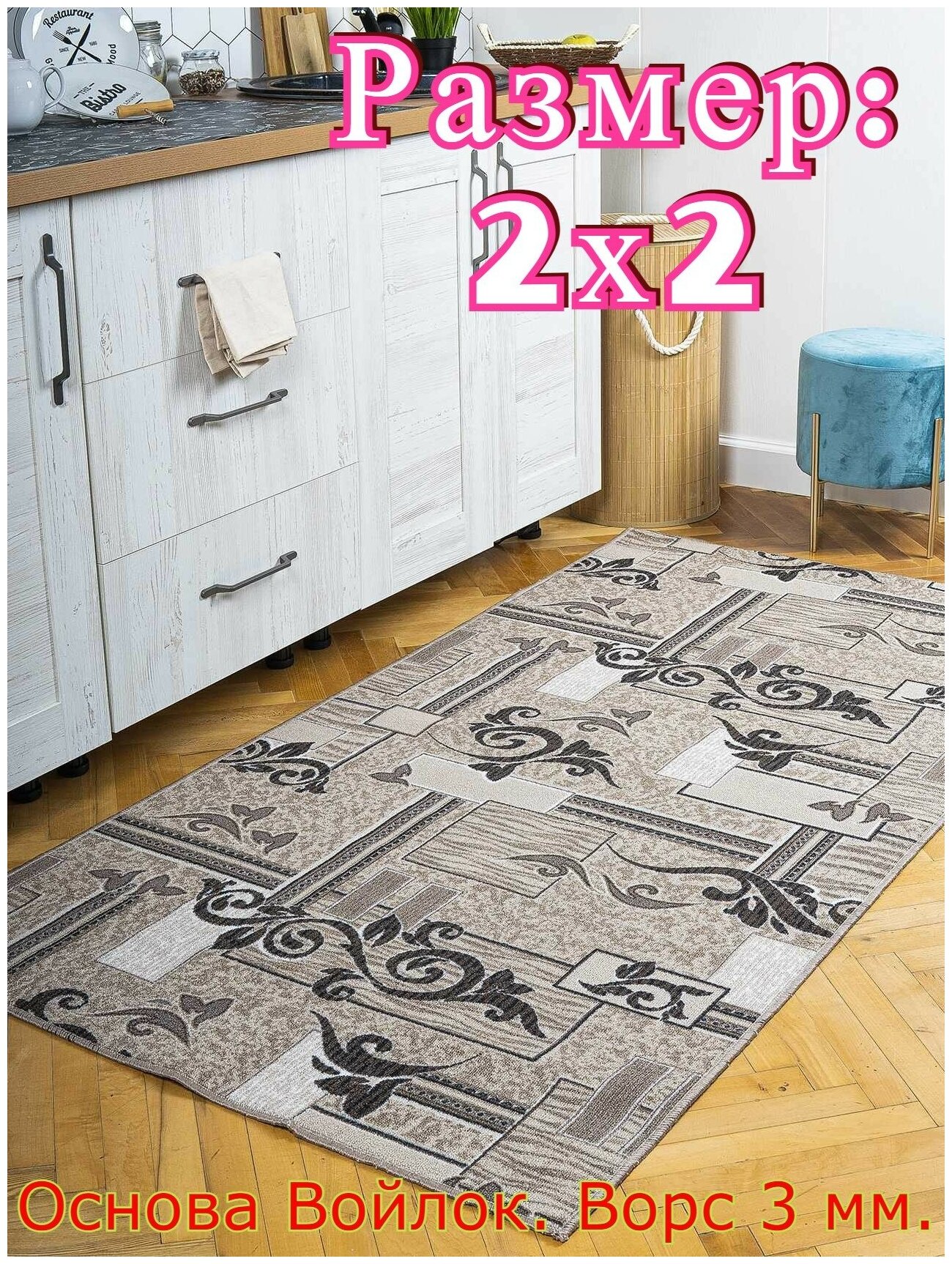 Ковер МОС палас "Легенда", низковорсный, абстрактный рисунок, бежевый цвет