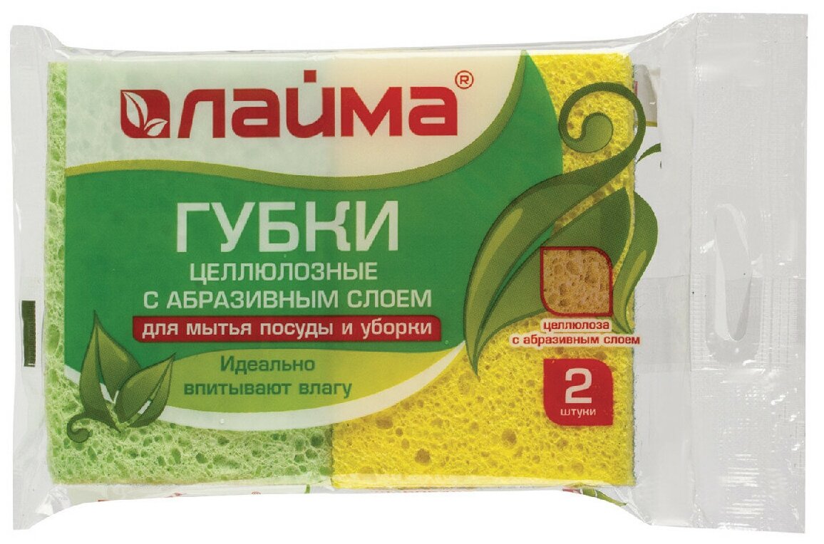 Губки бытовые лайма, комплект 2 шт, целлюлозные (губчатые) c абразивом, (2х9,5х6,5 см), 605487