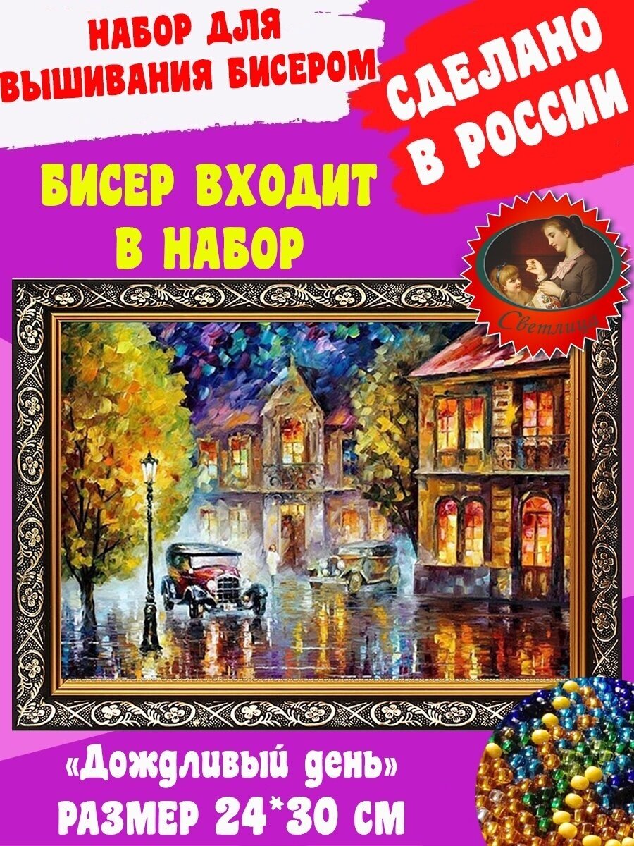 Набор для вышивания Тайвань