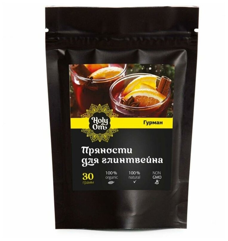 Пряности для глинтвейна Holy Om 30 г