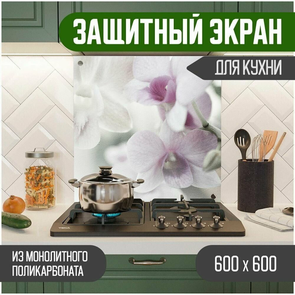 Защитный экран из акрилового стекла (поликарбонат) на кухонный фартук в зону мойки и плиты с фотопечатью. Панель на стену с рисунком Цветы 600 х 600 х 3 мм, 600-021