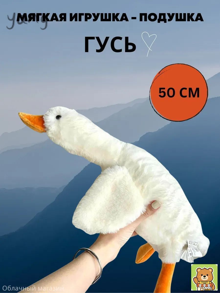 Подушка-гусь, 50 см, из кроличьего меха, мягкая, для объятий и сна, подарок
