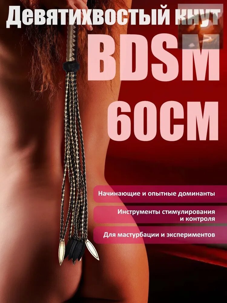Черно-золотой девятихвостый кнут из натуральной кожи ручное плетение для БДСМ, 36 кожаных полос, аксессуар для ролевых игр, длина 60 см, дизайн с листовым окончанием