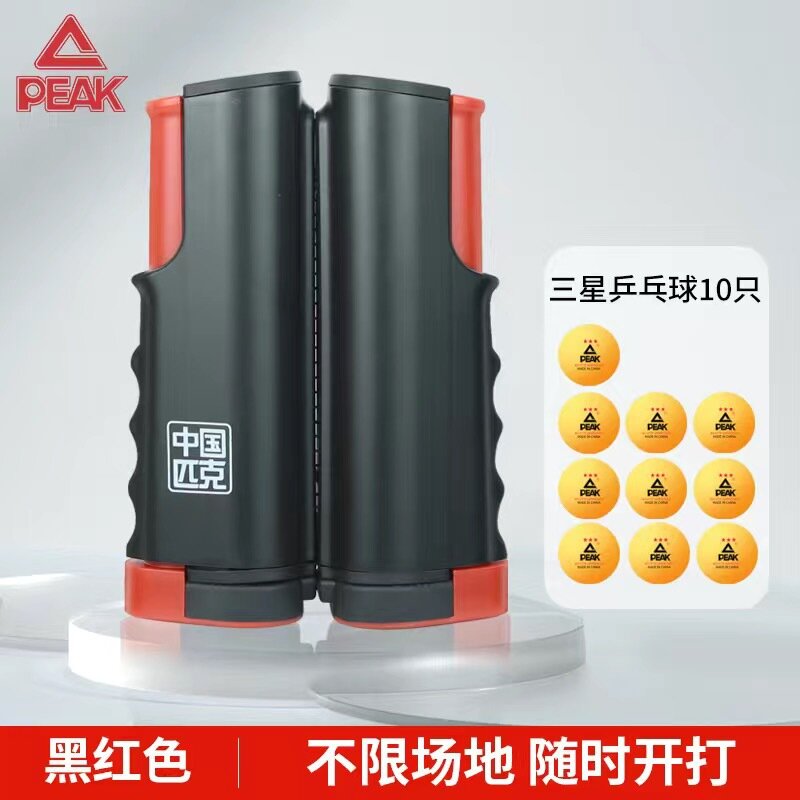 Каркас для настольного тенниса Peak, утолщенный, с сеткой, черный и красный