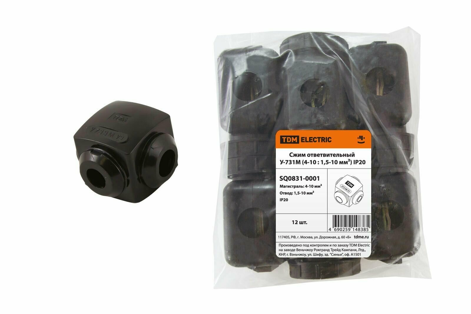 Сжим ответвительный У-731М (4-10 : 1,5-10 мм ) IP20 TDM