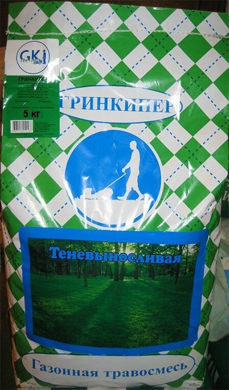 Газон Гринкипер Теневыносливый (5кг./уп.)