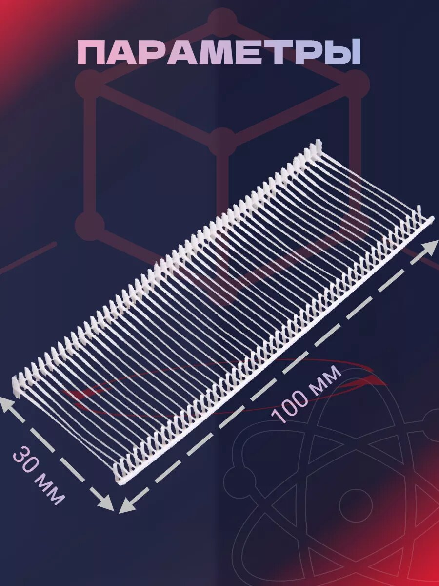 Биркодержатель для этикет пистолета 30мм (5000шт)