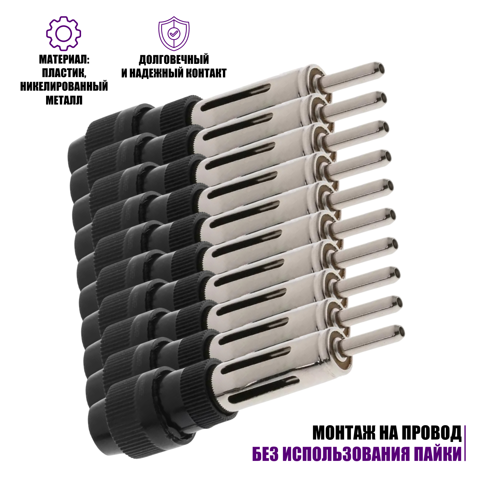 Разъем штекер антенны для автомагнитолы, автоантенный, пластик, 10 шт