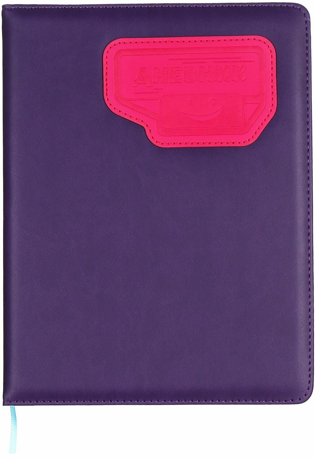 Дневник школьный "Неон" для 5-11 классов, универсальный дневник для школы с обложкой ПВХ, для девочки, цвет фиолетовый