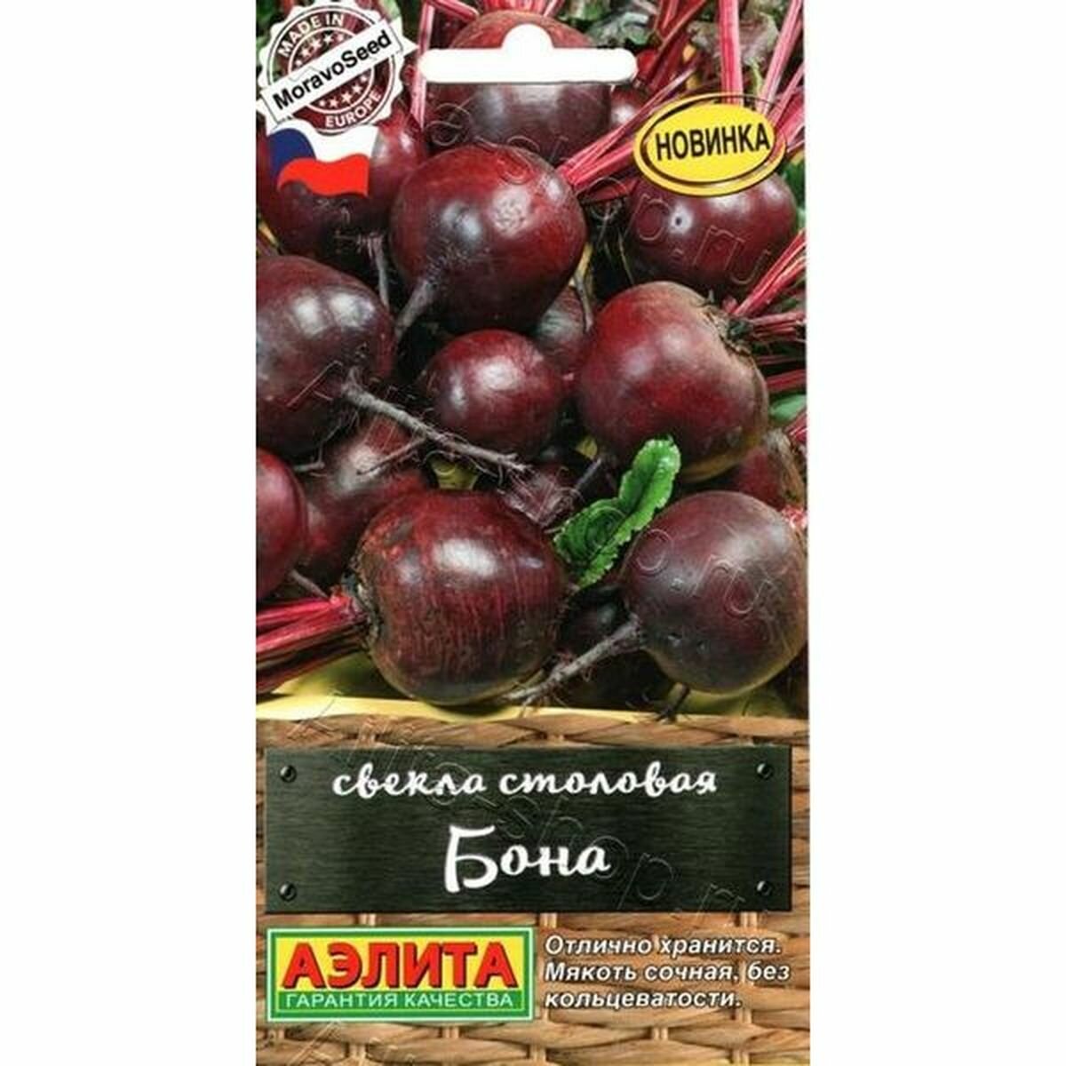 Семена Свекла Бона, Аэлита, 1 пачка - 1г семян