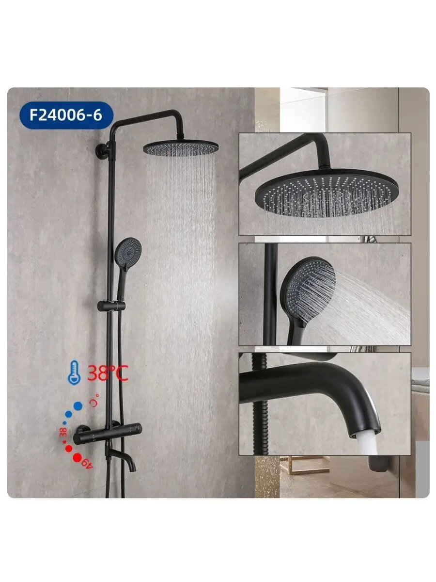 Душевая система Frap, F24006-6, с гидромассажем, сенсорное управление, черная