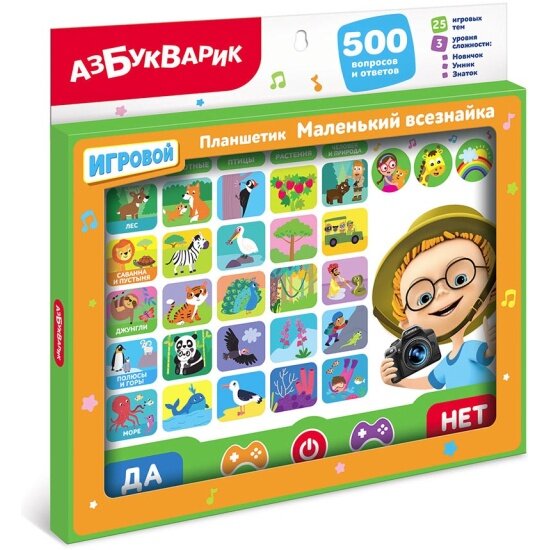 Планшетик Азбукварик 4630027293541 Маленький всезнайка