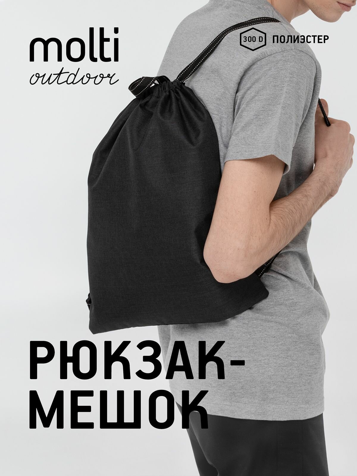 Сумка для сменной обуви (сменки) Melango черный