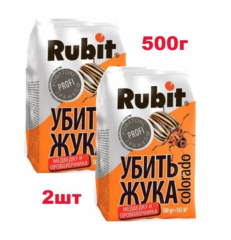 Средство для защиты от медведки и жука "Рофатокс" - 500г / 2 штуки