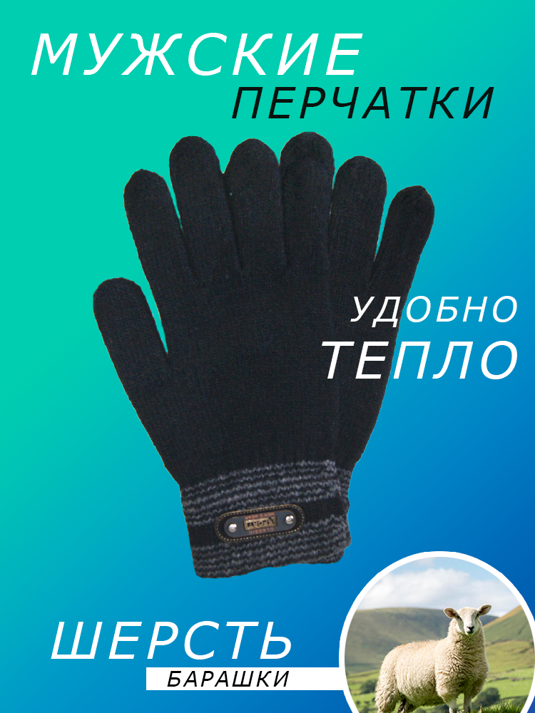 Перчатки для женщин