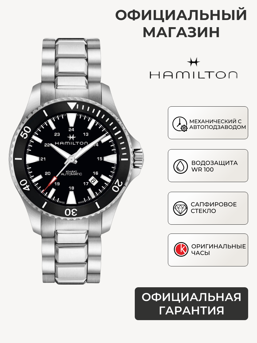 Наручные часы Hamilton Khaki Navy