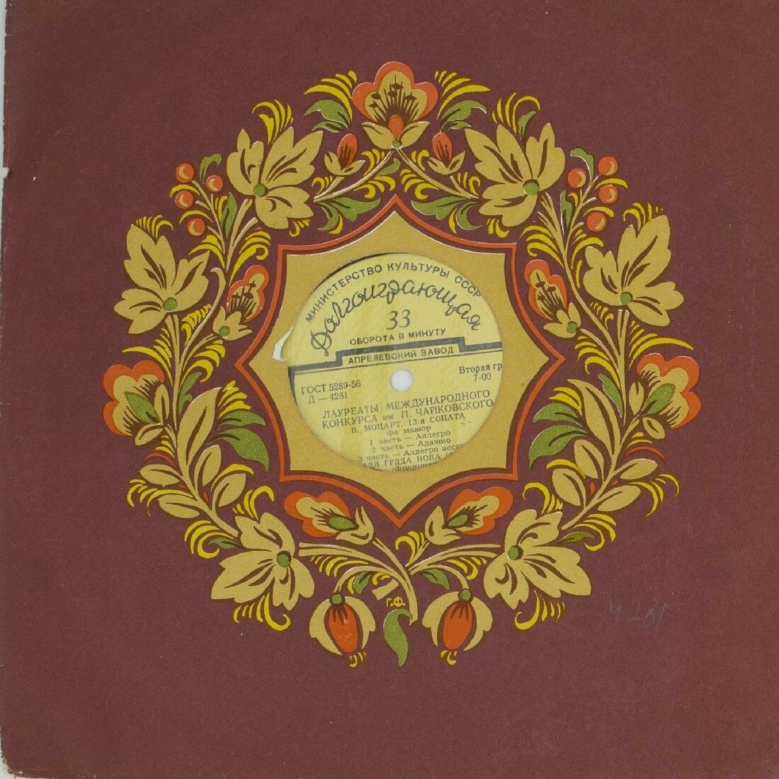 Виниловая пластинка Надя Гедда Нова - Лауреаты международного конкурса имени . Чайковского 10 дюймов,