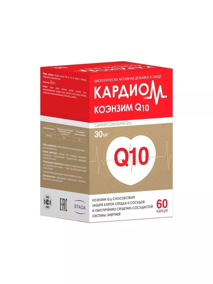 Коэнзим Q10 Кардиом N60 капсул, соевое масло, гидрогенизированное