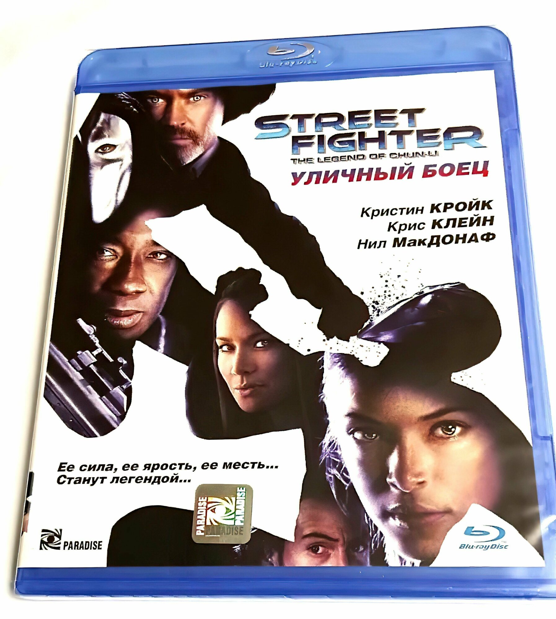 Уличный боец (2009, Blu-ray диск, фильм) фэнтези, боевик, триллер, криминал от Анджея Бартковяка по мотивам видеоигры / 16+