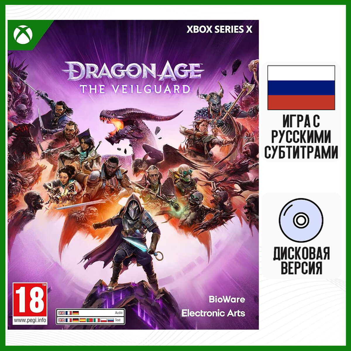 Игра Dragon Age: На Страже Завесы (The Veilguard) (Xbox Series X, Русские субтитры)